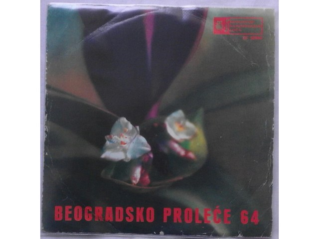 VARIOUS  -  BEOGRADSKO  PROLECE  64