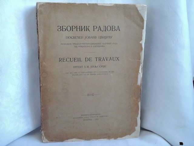 Zbornik radova posvećen Jovanu Cvijiću izdanje 1924 god