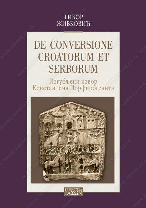De conversione croatorum et serborum - izgubljeni izvor Konstantina Porfirogenita