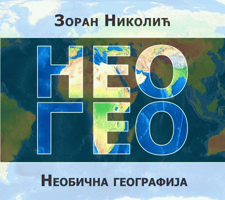 NeoGeo - neobična geografija