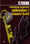 Vidovdan i časni krst