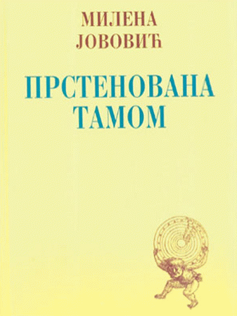 Prstenovana tamom