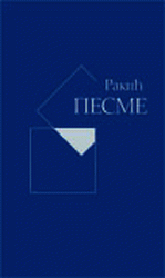 Pesme - Milan Rakić
