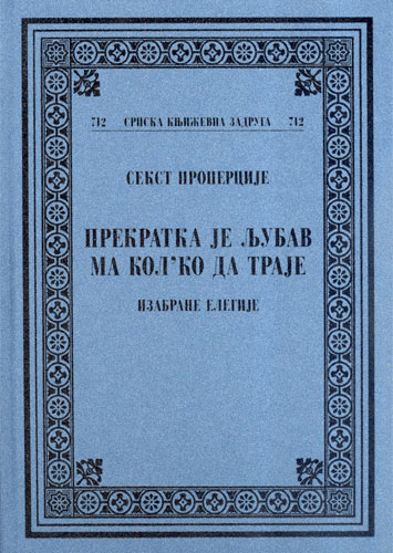 Prekratka je ljubav, ma kol ko da traje