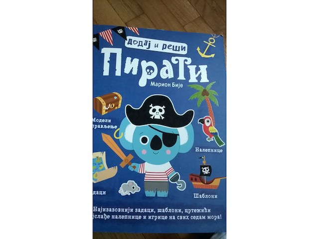 Pirati. Edukativna knjiga za decu 5-6 god.
