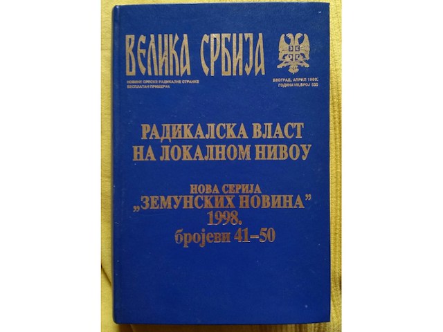 Velika Srbija    1998  Brojevi  41 - 50