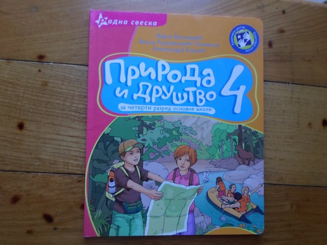 IVANA VASILJEVIĆ - PRIRODA I DRUŠTVO ZA 4 RAZ.OSNOV. ŠK