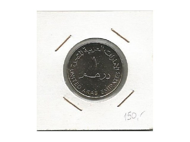 a9 United Arab Emirates 1 dirham 2005. UNC