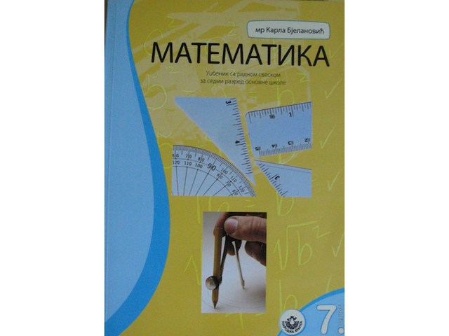 Matematika  za sedmi razred  Bjelanović