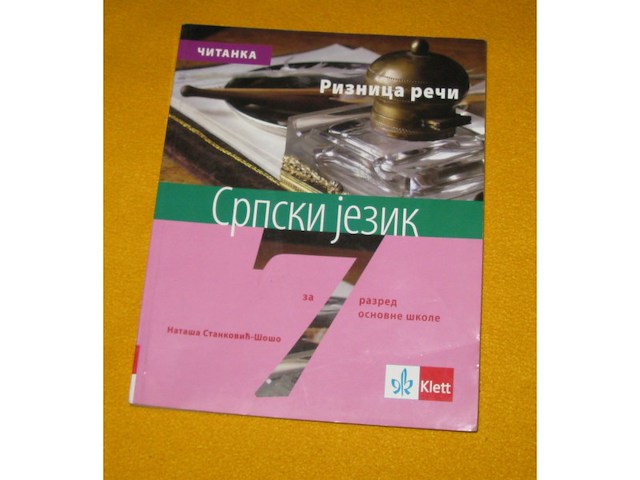 SRPSKI JEZIK 7, ČITANKA, KLETT