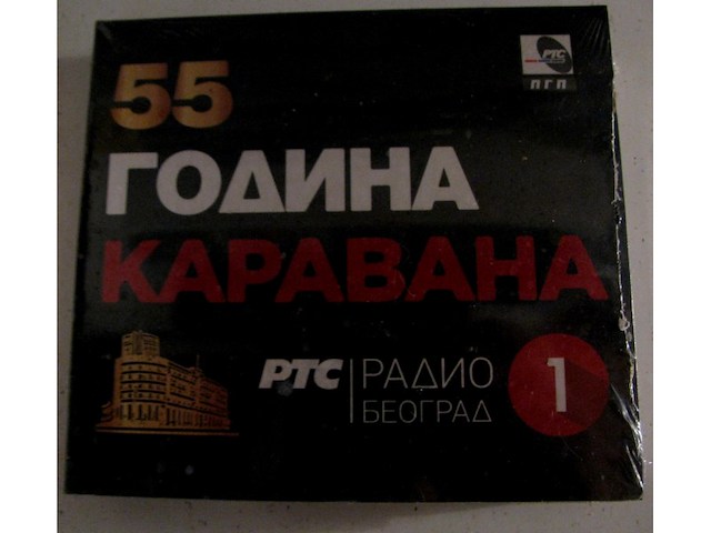 55 GODINA KARAVANA RTS/RADIO BEOGRAD 1