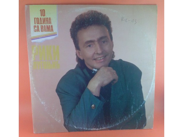 RIKI LUGONJIC 10 GODINA SA VAMA,LP