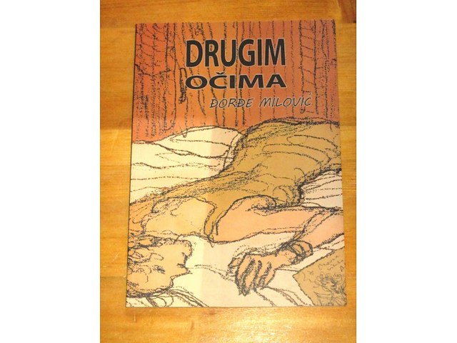 Đorđe Milović - Drugim očima