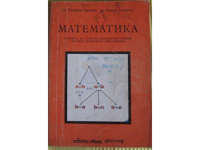 Matematika  za I razred  Prešić  Alimpić