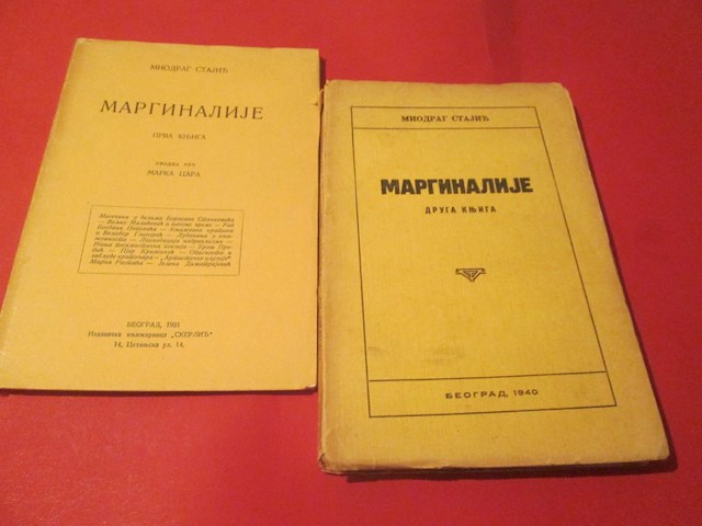 Marginalije 1-2,  Miodrag Stajic (1931, 1940)