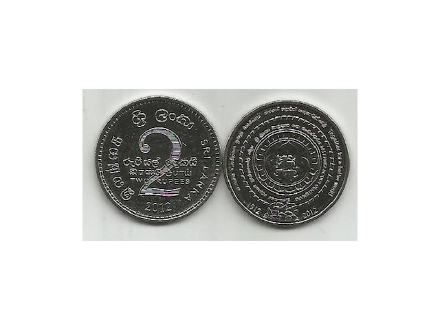 Sri Lanka 2 rupees 2012. UNC Izvidjaci