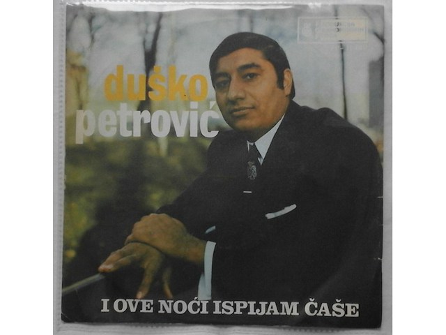 DUSKO  PETROVIC  - I OVE NOCI ISPIJAM CASE