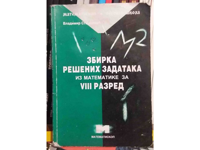 Matematika 8 zbirka