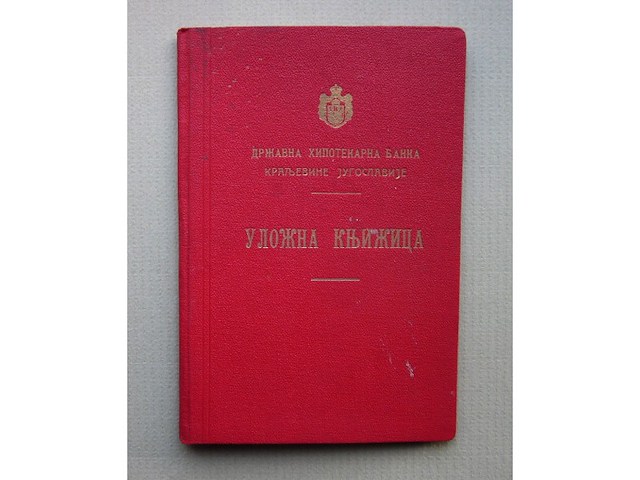 Uložna knjižica Banke Kraljevine Jugoslavije