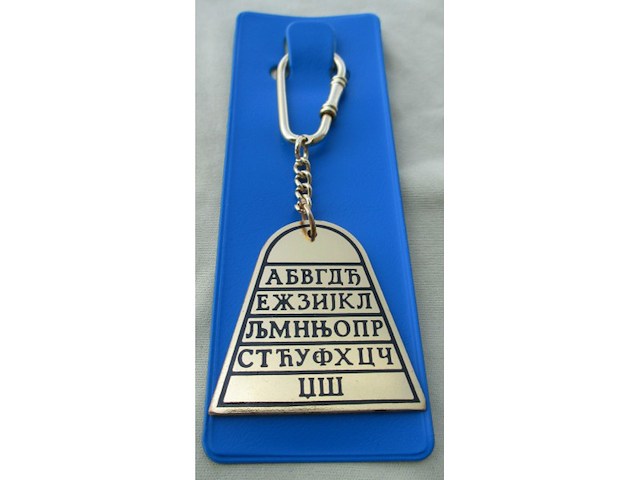 Ćirilica Vukovica privezak za ključeve