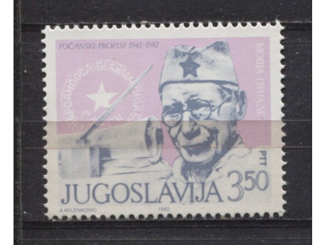 Jugoslavija 1982 40 god fočanskih propisa