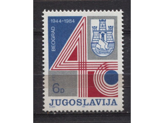 Jugoslavija 1984 40 god oslobođenja Beograda