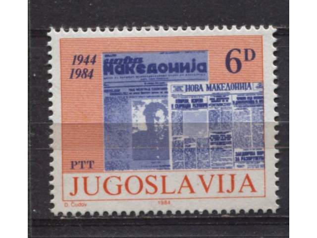 Jugoslavija 1984 40 god lista Nova Makedonija