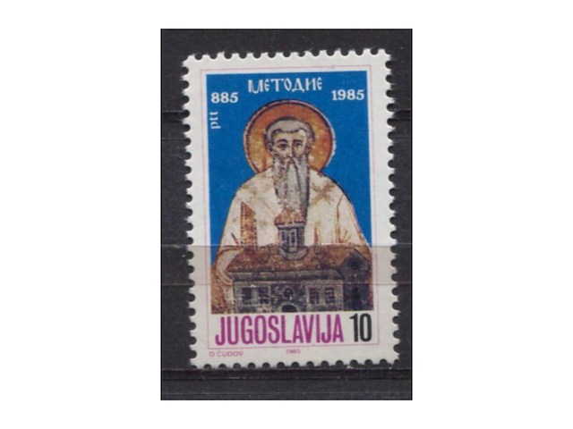 Jugoslavija 1985 1100 god smrti Metodija