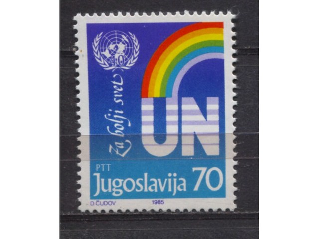 Jugoslavija 1985 40 god UN