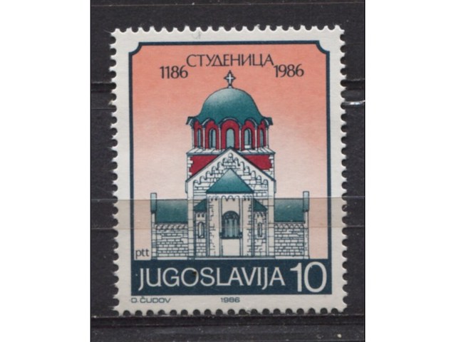 Jugoslavija 1986 800 god Studenice