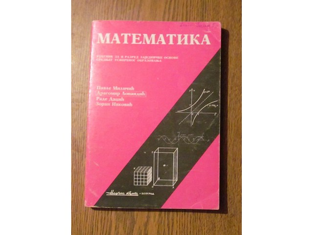 Matematika za II razred