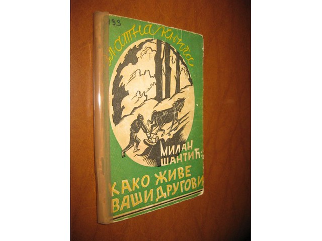 Milan Šantić - Kako žive vaši drugovi (1937)