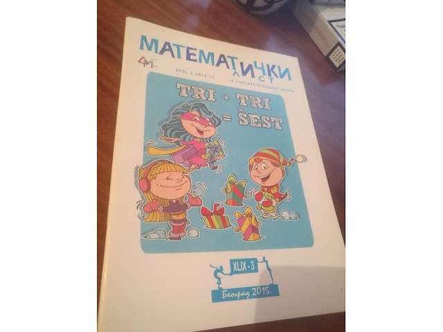 Matematički list za učenike osnovnih škola