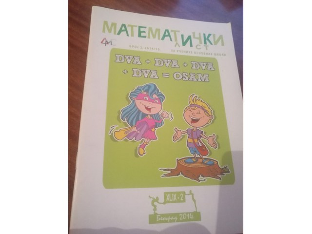 Matematički list za učenike osnovnih škola