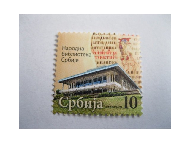 Doplatna markica Srbija - 4562, 2012.g.