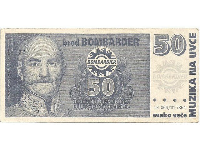 50 dinara 1996 reklamna novcanica brod BOMBARDER