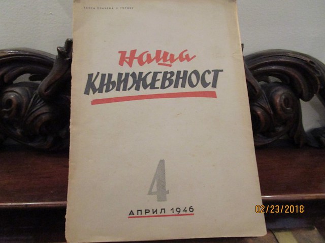 NAŠA KNJIZEVNOST br 4 iz 1946