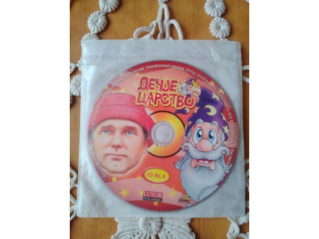 CD DECJE CARSTVO - MANDA 3