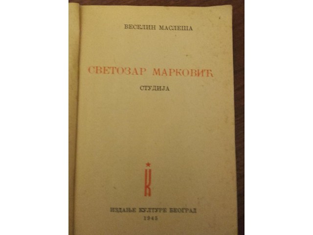 STUDIJA  Svetozar Marković- 1945