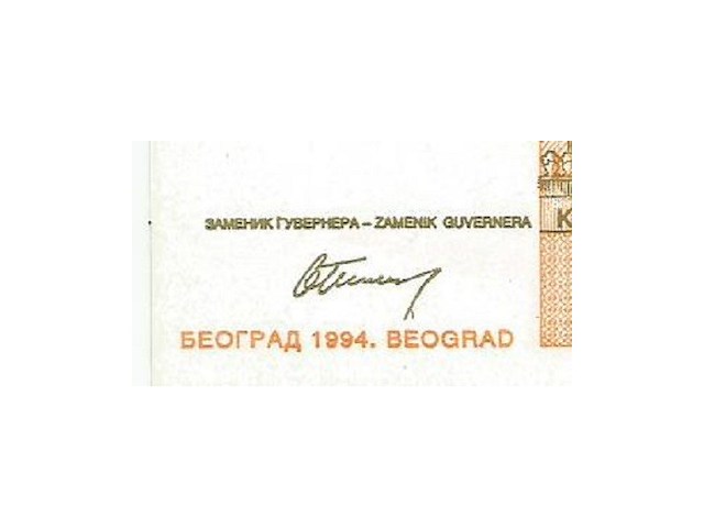 500.000 dinara 1994. UNC/AUNC ST-171 E1 GRESKA