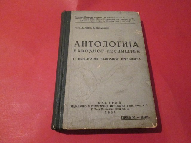 Antologija narodnog pesništva, 1938.god