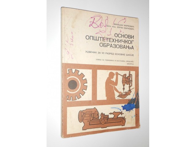 Osnovi opštetehničkog obrazovanja za 7. razred (1978)