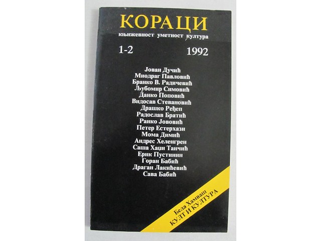 Koraci 1-2, 1992 (Književnost, umetnost, kultura)