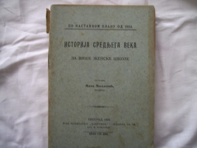 `Istorija srednjeg veka za više ženske škole`