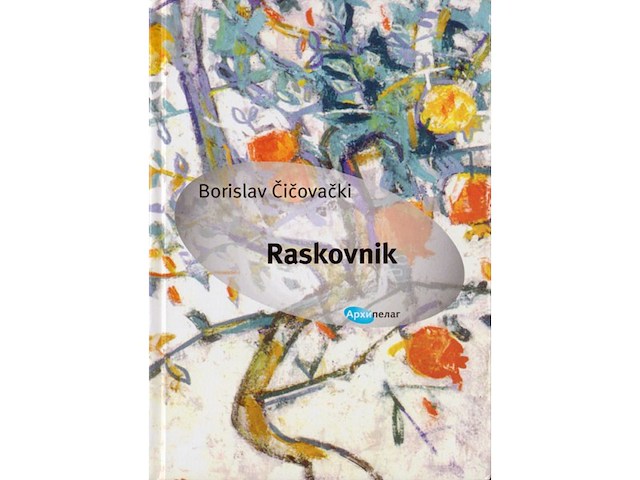 Raskovnik - Borislav Čičovački
