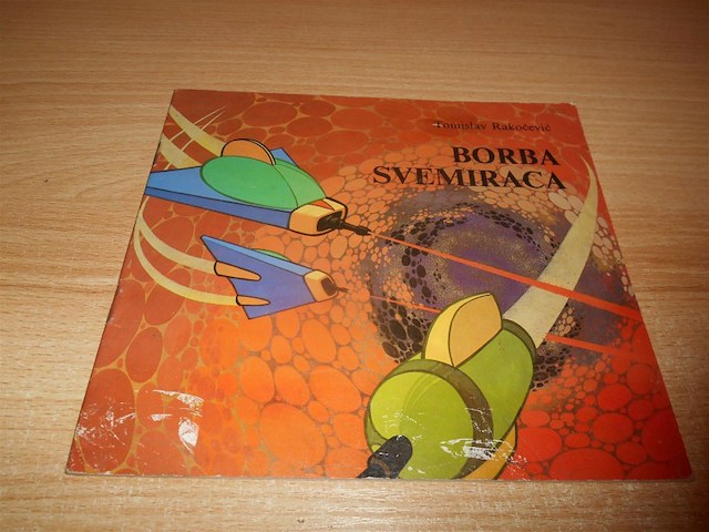 TOMISLAV RAKOČEVIĆ - BORBA SVEMIRACA