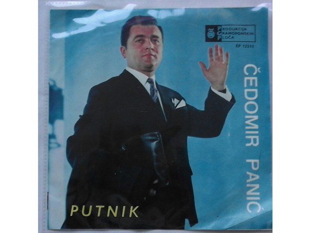 CEDOMIR  PANIC  -  PUTNIK