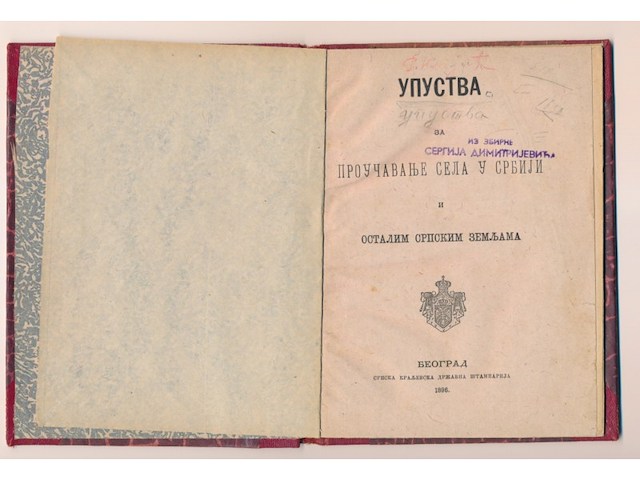 RETKA KNJIGA JOVANA CVIJICA IZ 1896