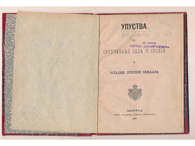 RETKA KNJIGA JOVANA CVIJICA IZ 1896