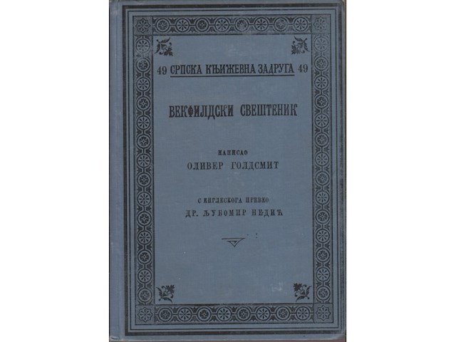 skz / VEKFILDSKI SVEŠTENIK -  knjiga iz 1898.